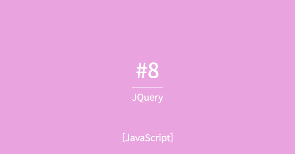 [JavaScript] #8. JQuery