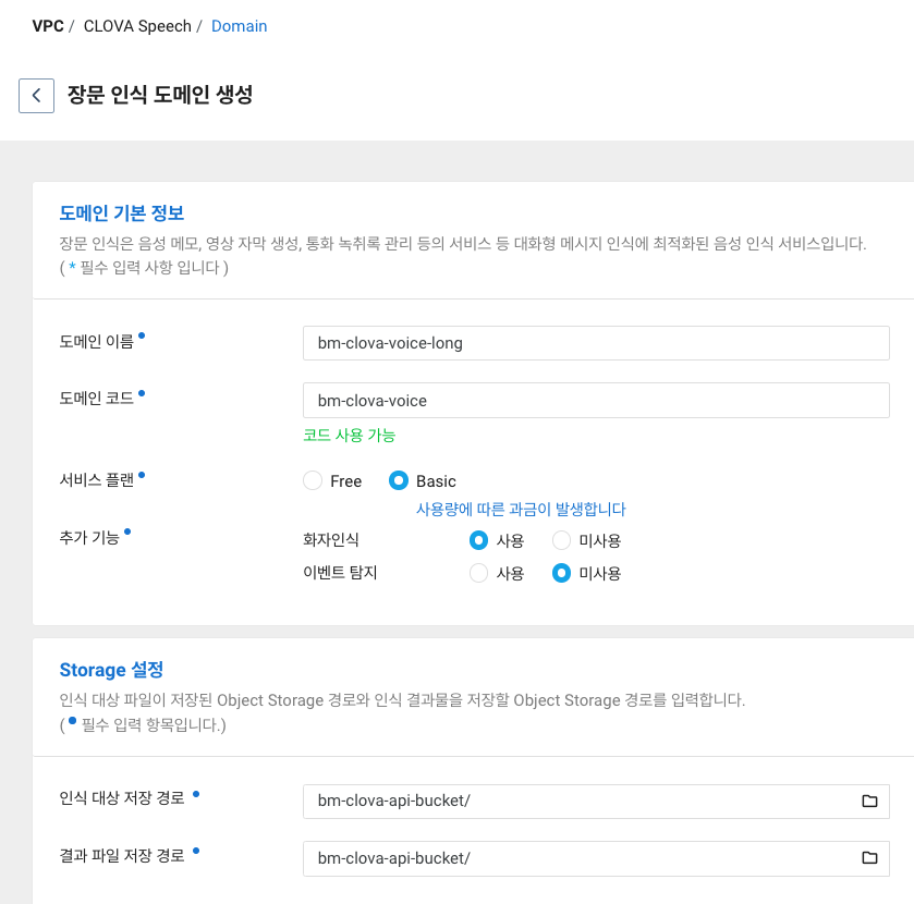 [NCP] Clova Speech & Studio API 활용 해보기