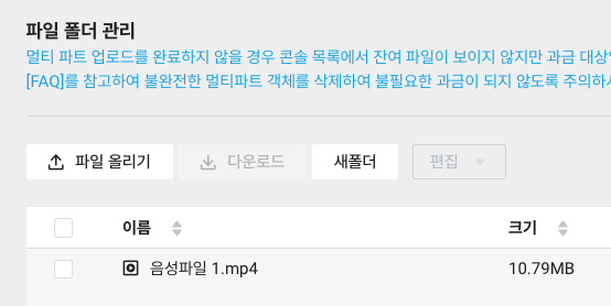 [NCP] Clova Speech & Studio API 활용 해보기