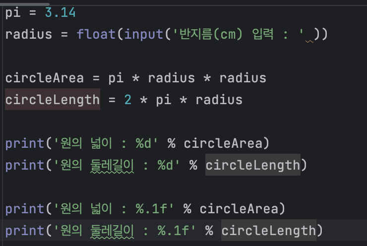 파이썬 기초 문제풀이 (데이터와 변수 ~ 연산자 )