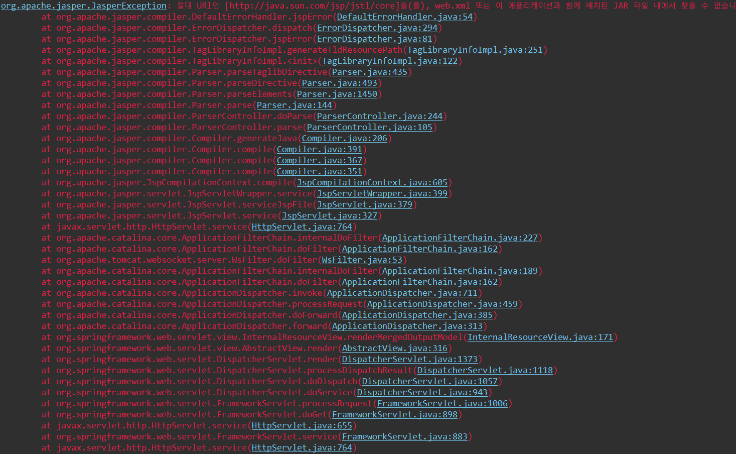 스프링 - JasperException