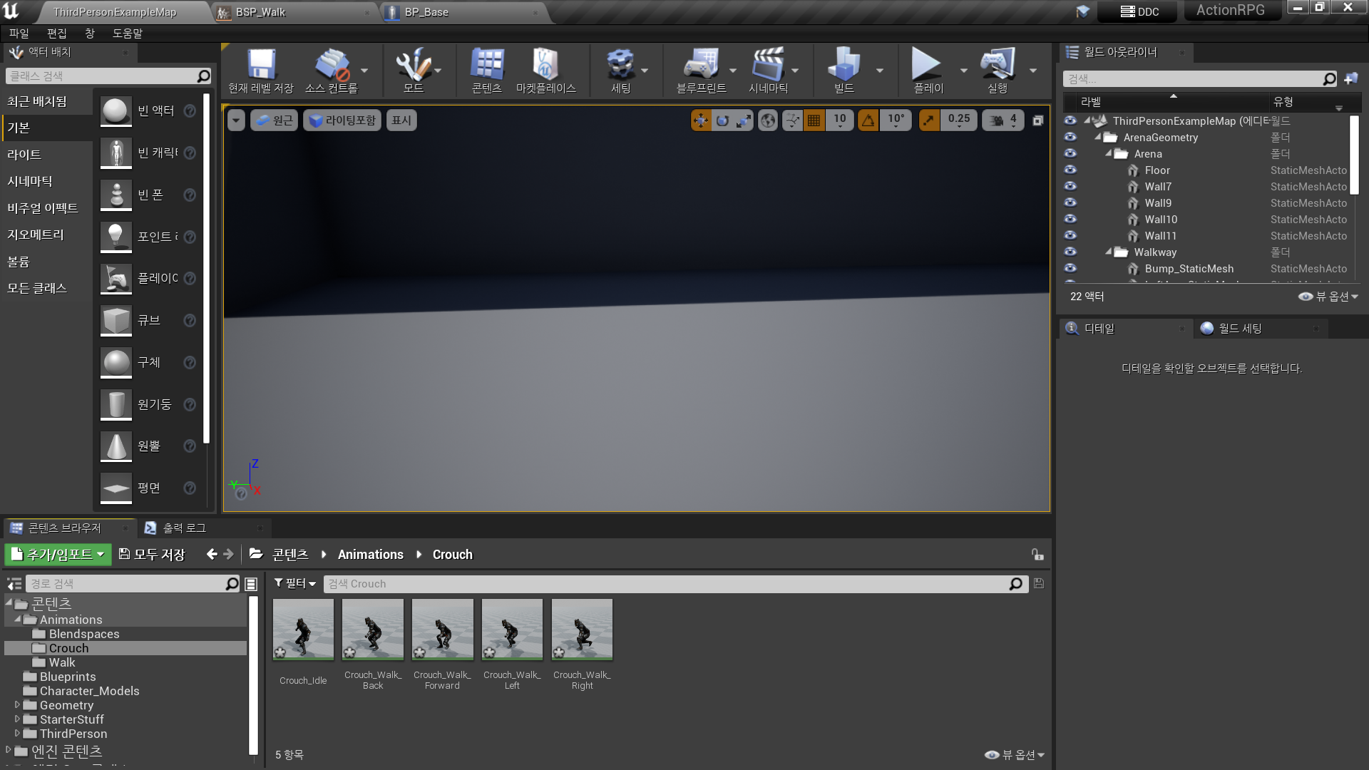 UE4 - Creating an ARPG #3 - Advanced Crouching with Animations