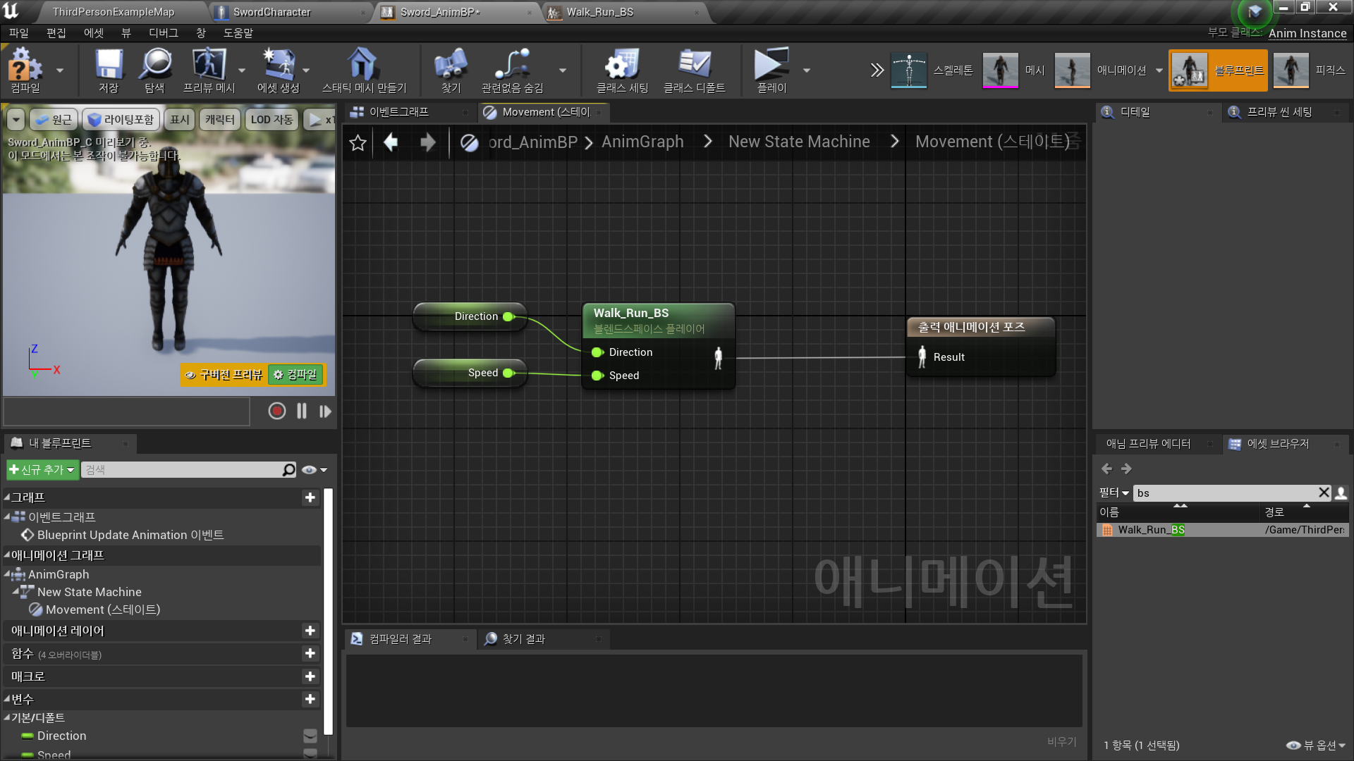 UE4 - Creating a RPG #17 - Melee Combat Based Character
