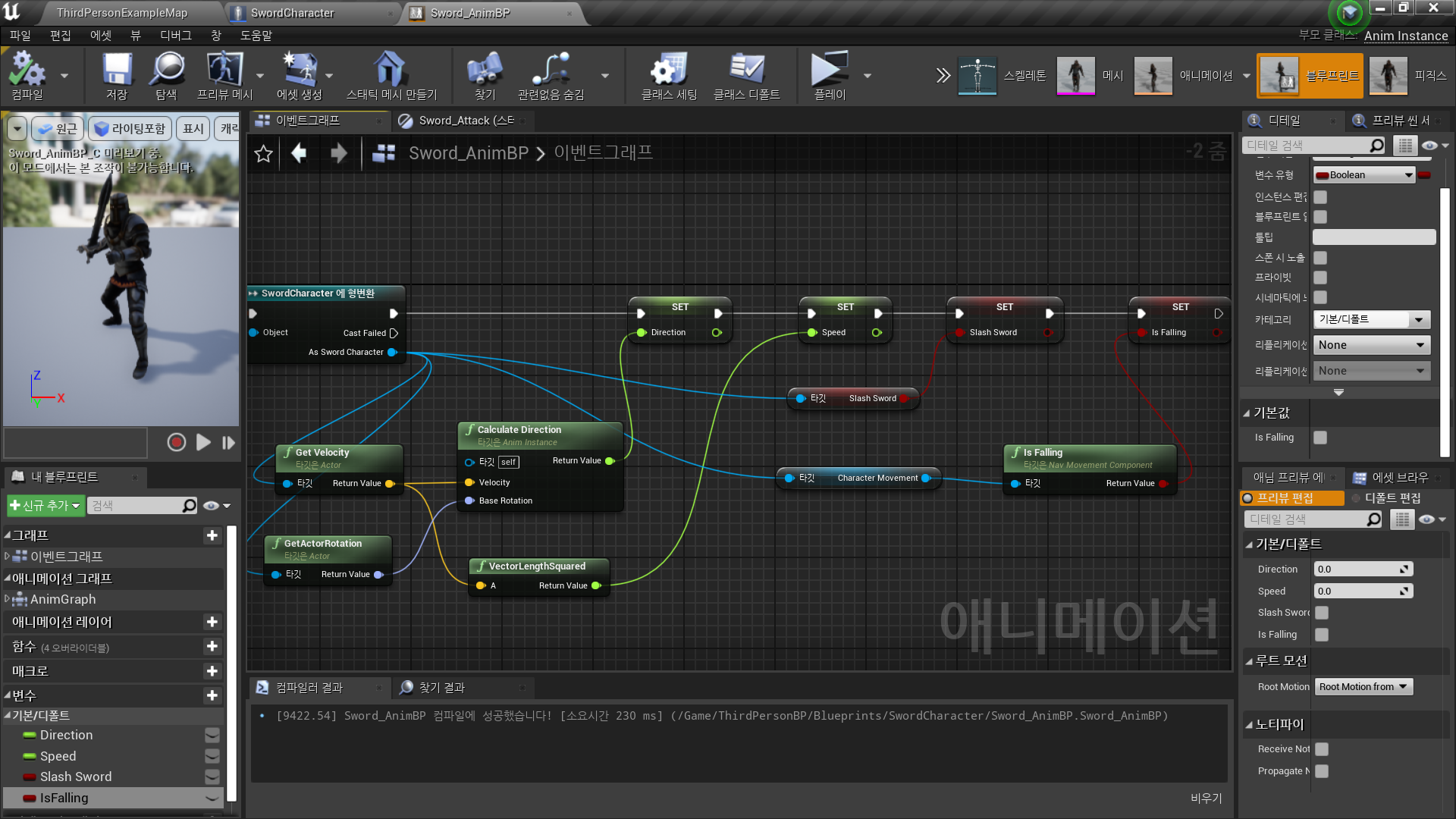 UE4 - Creating a RPG #26 - Jump Animations