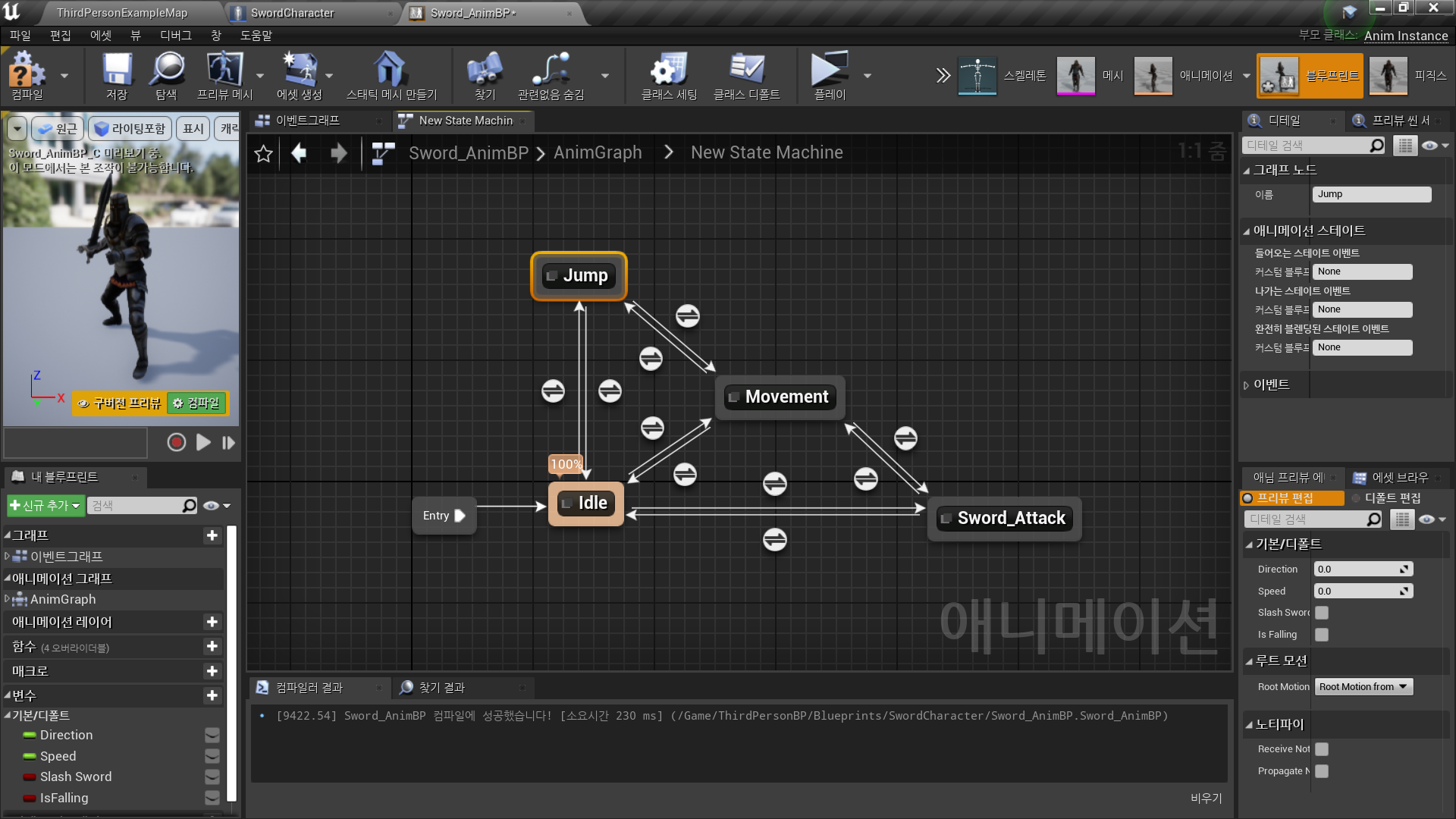 UE4 - Creating a RPG #26 - Jump Animations