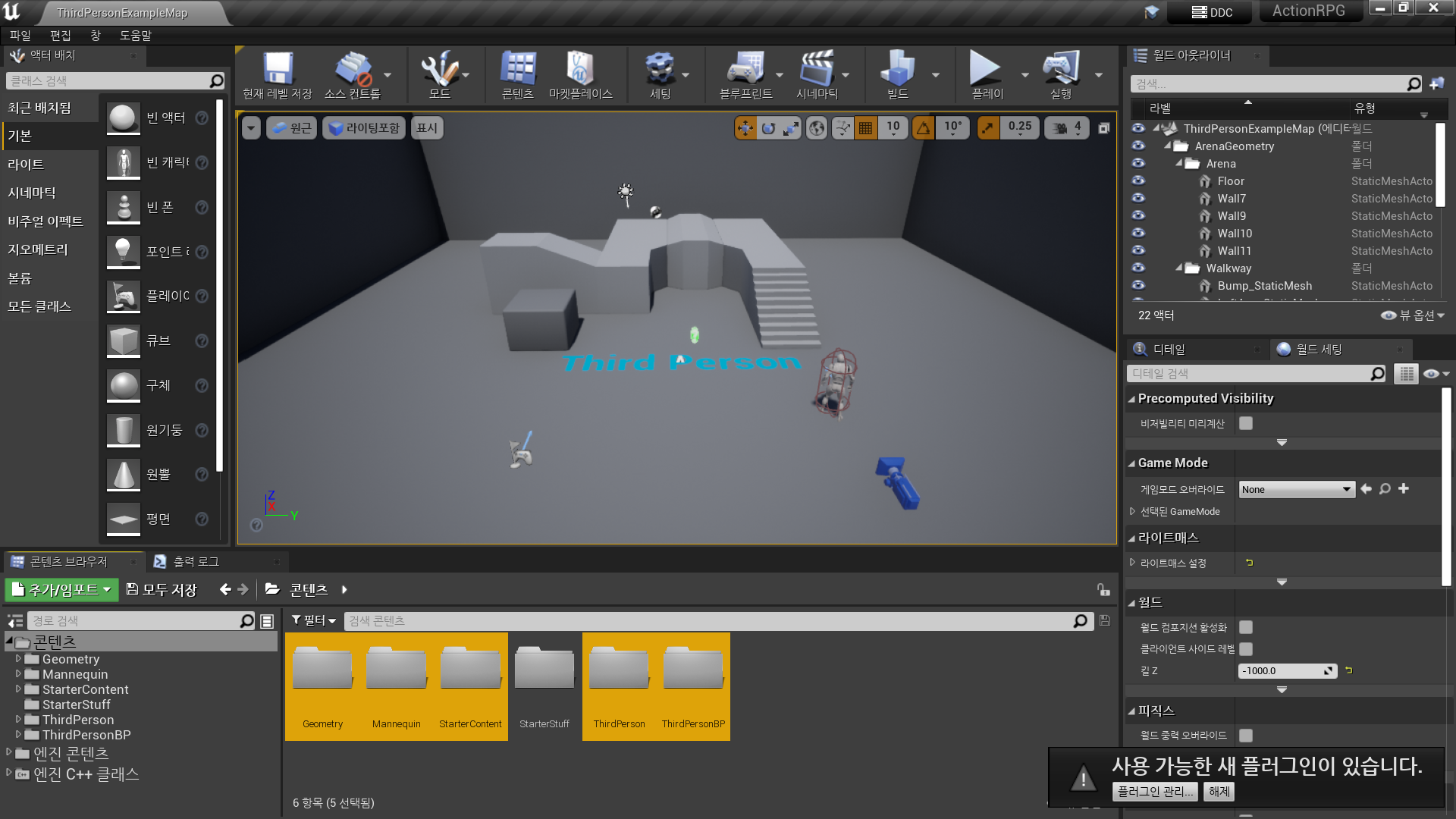 UE4 - Creating an ARPG #1 - Importing Character and Animations