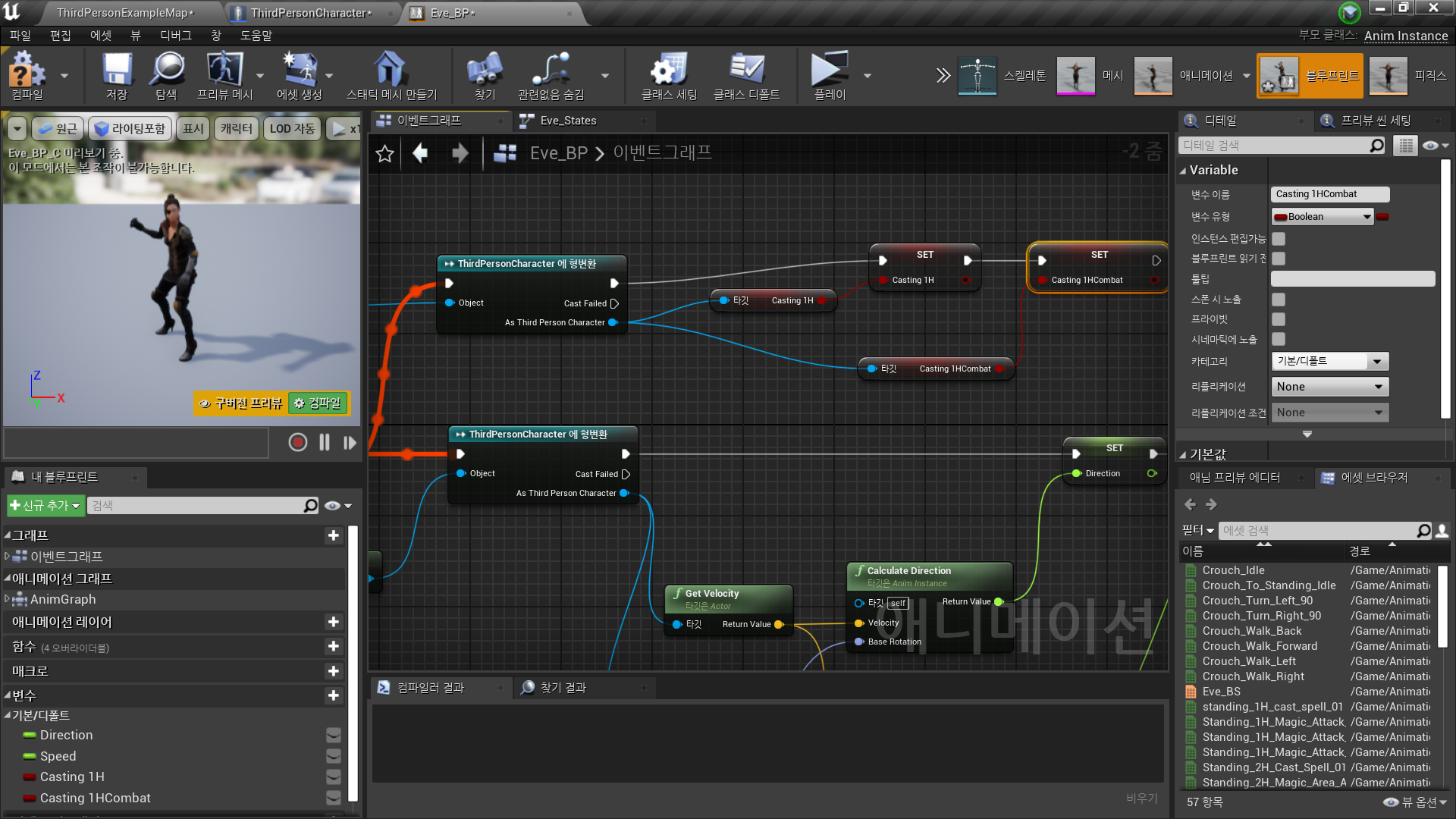 UE4 - Creating a RPG #11 - Spawning A Projectile