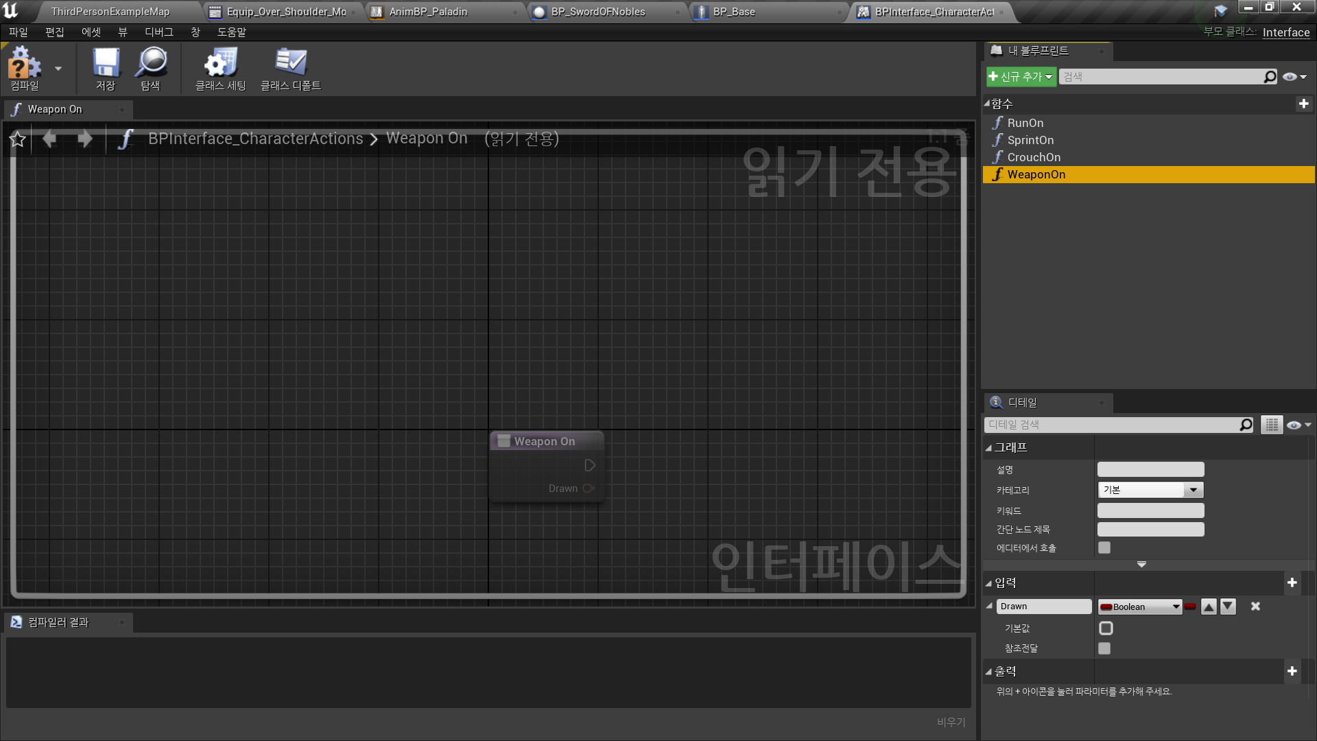 UE4 - Creating an ARPG #5 - Light and Heavy Melee Attacks