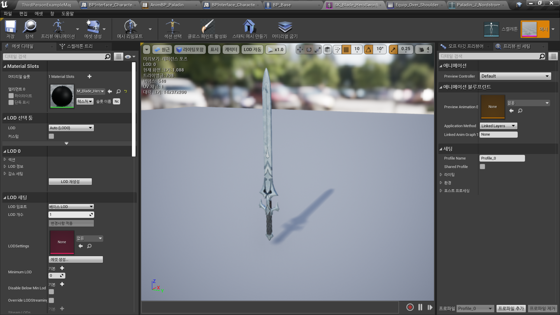 UE4 - Creating an ARPG #4 - Equip and Sheath Sword