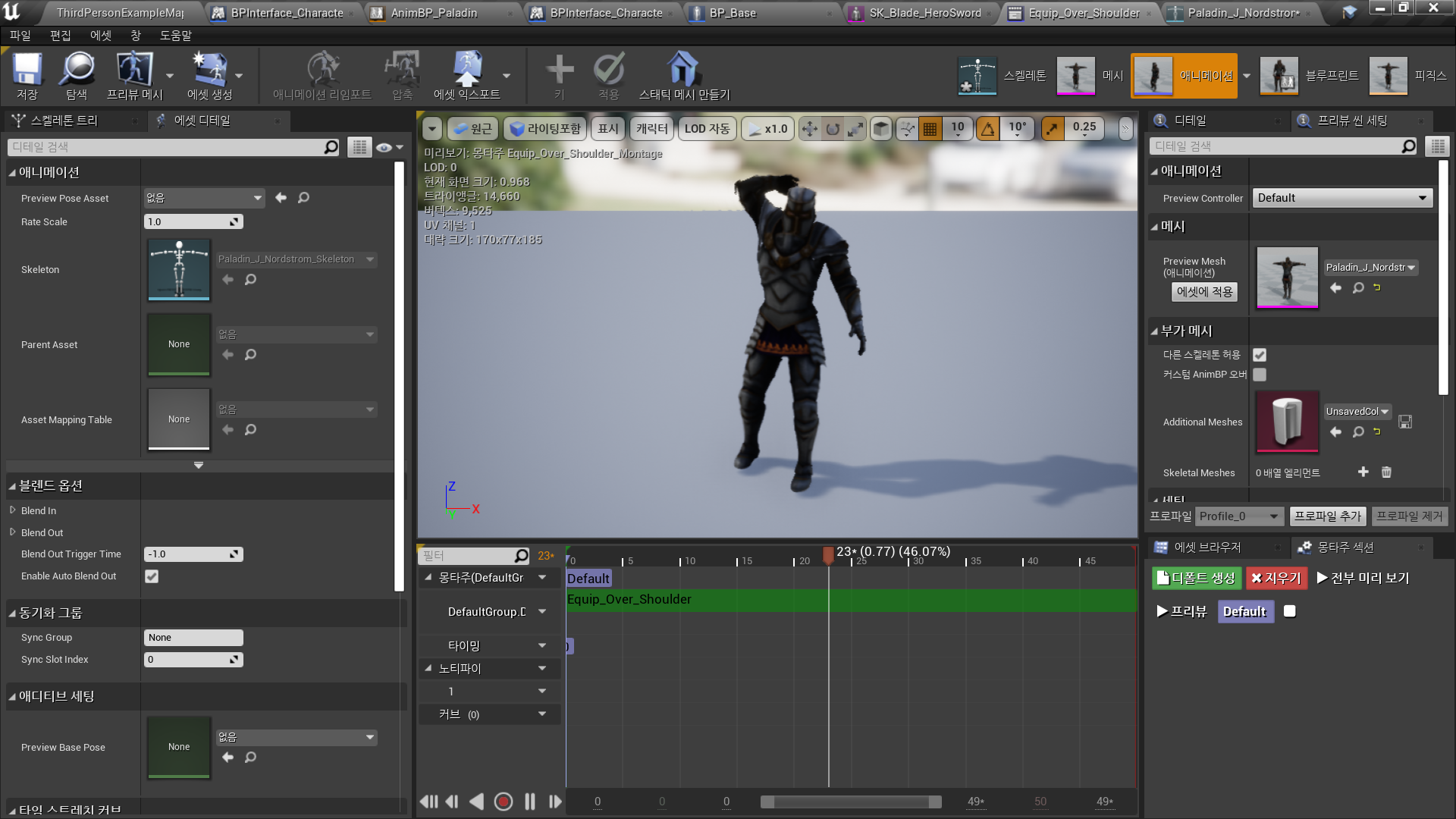 UE4 - Creating an ARPG #4 - Equip and Sheath Sword