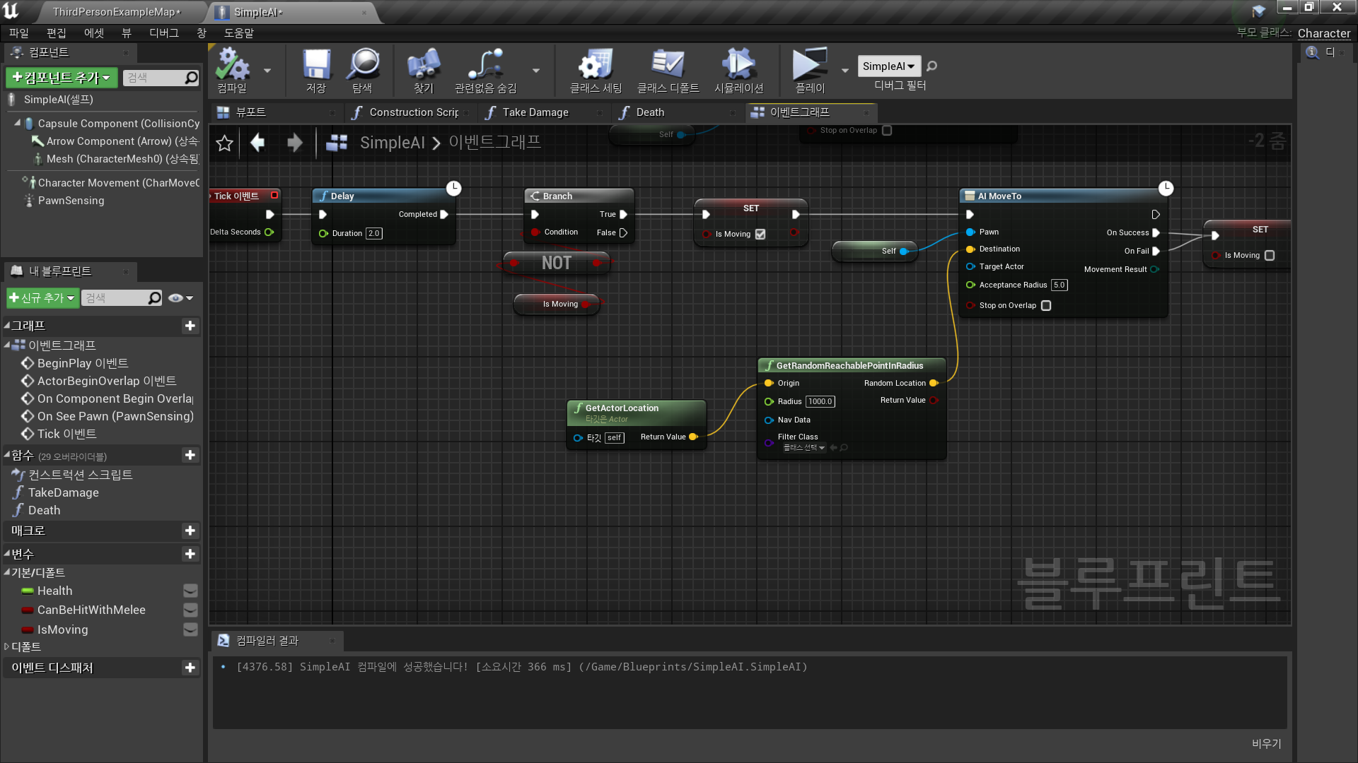 UE4 - Creating a RPG #24 - Smart Random AI Roaming