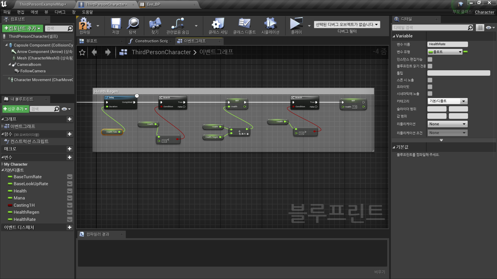 UE4 - Creating a RPG #6 - Regenerating Health & Mana