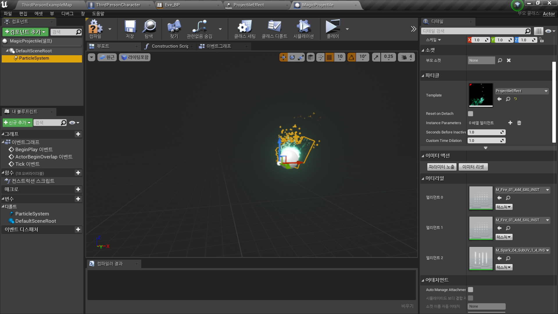 UE4 - Creating a RPG #11 - Spawning A Projectile