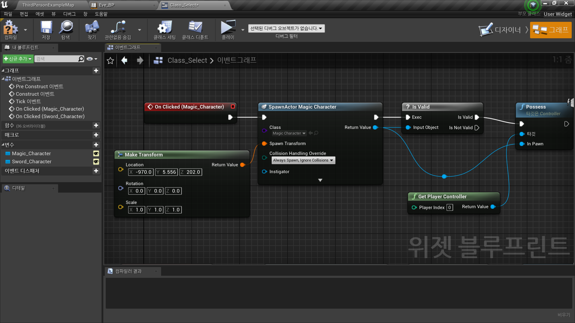 UE4 - Creating a RPG #28 - Character Selection Screen