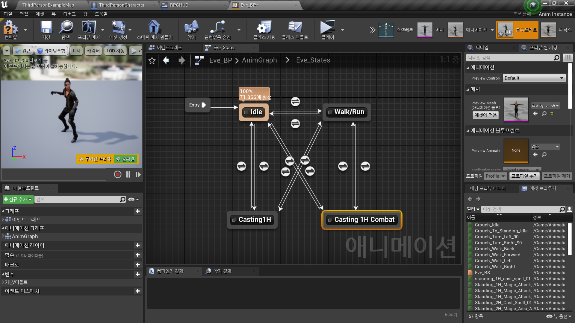UE4 - Creating a RPG #11 - Spawning A Projectile