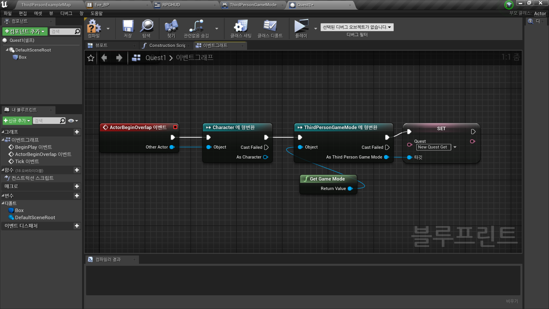 UE4 - Creating a RPG #29 - Simple Quest System