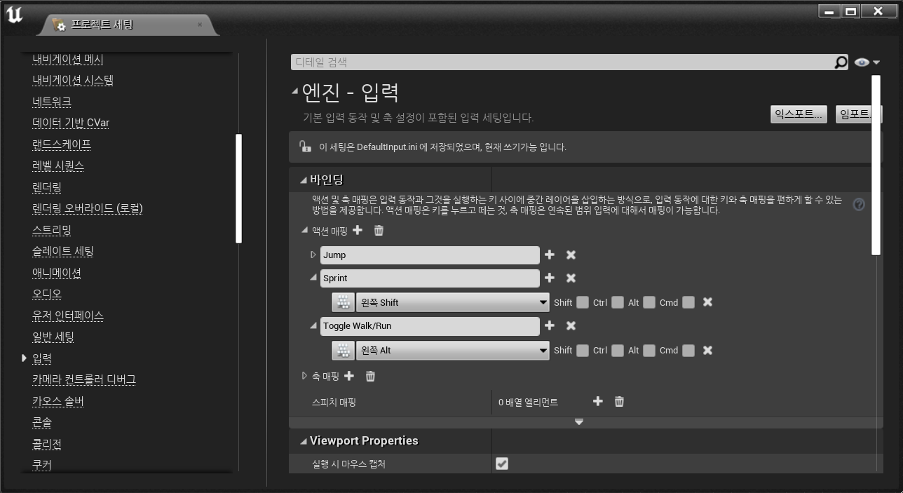 UE4 - Creating an ARPG #2 - Advanced Sprinting with Animations