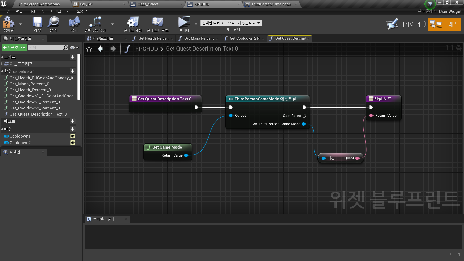 UE4 - Creating a RPG #29 - Simple Quest System