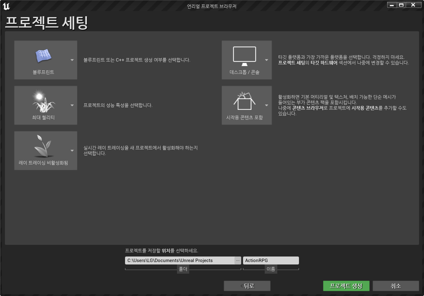 UE4 - Creating an ARPG #1 - Importing Character and Animations
