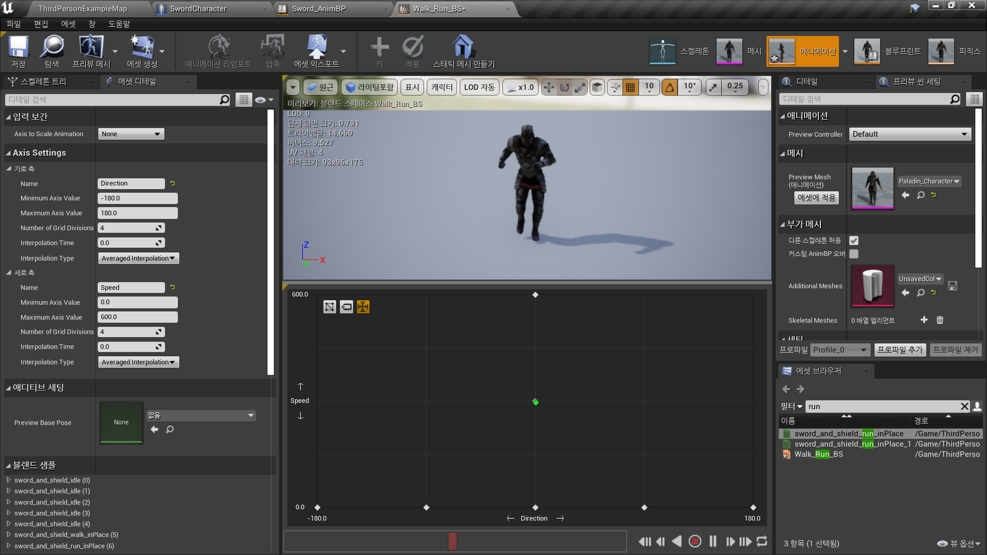UE4 - Creating a RPG #17 - Melee Combat Based Character