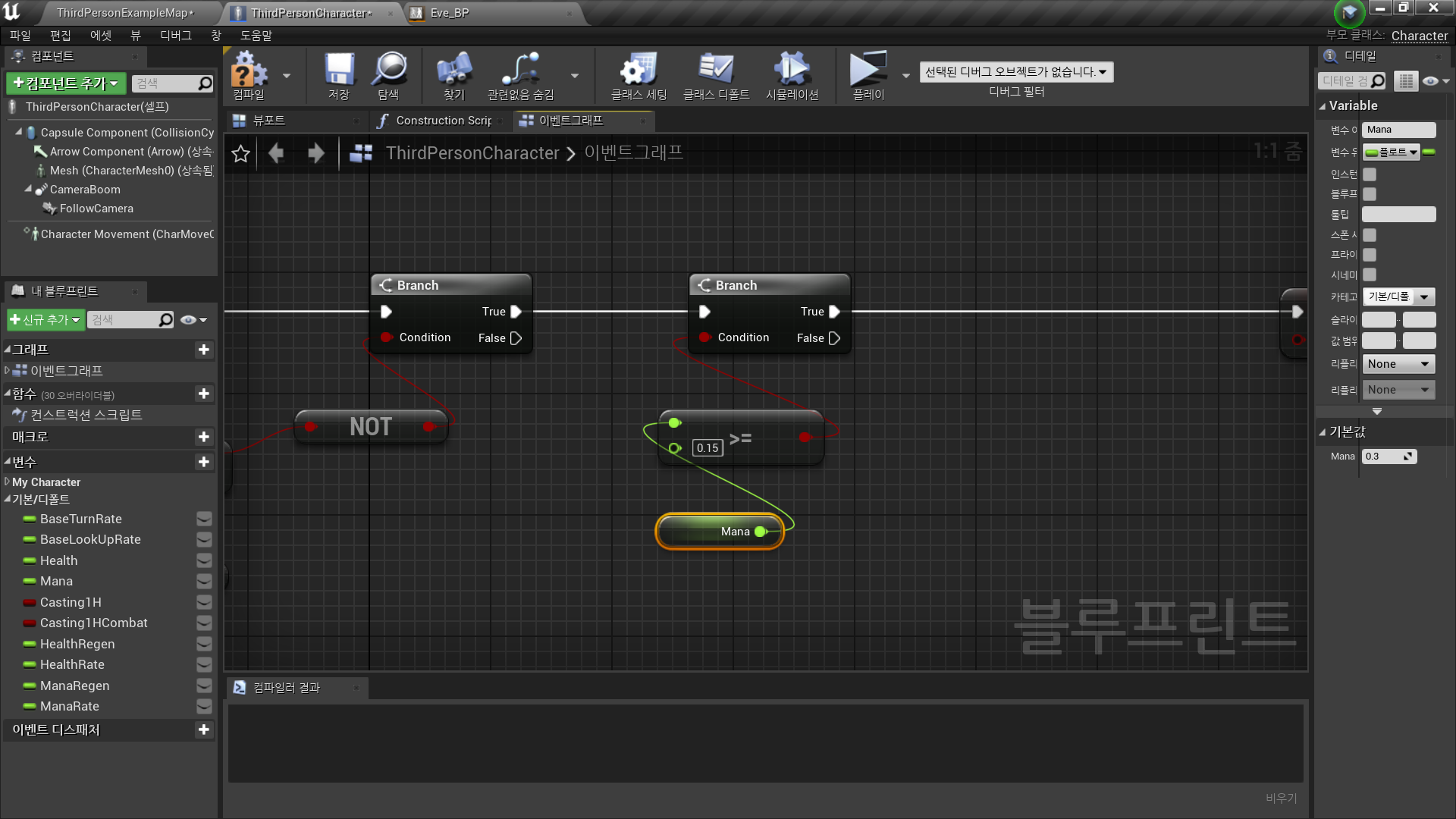 UE4 - Creating a RPG #11 - Spawning A Projectile