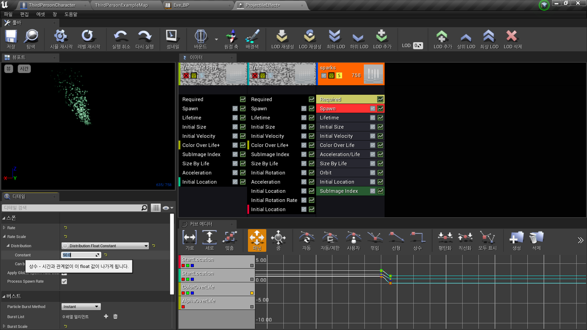 UE4 - Creating a RPG #11 - Spawning A Projectile