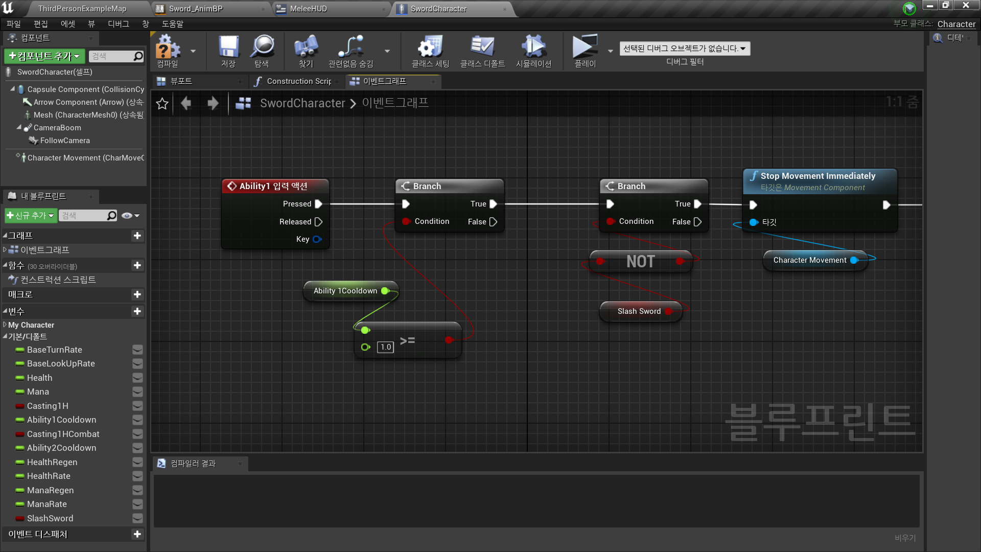 UE4 - Creating a RPG #20 - Melee Character HUD & Fixes