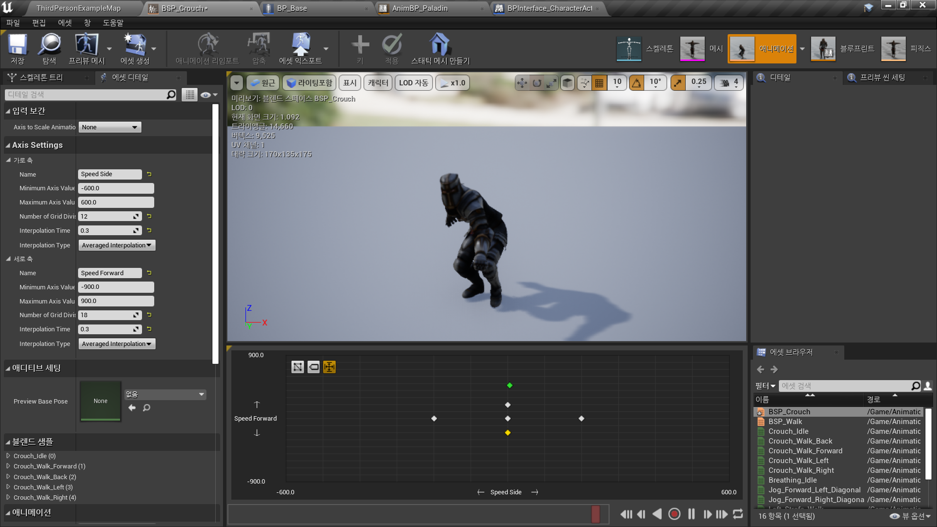 UE4 - Creating an ARPG #3 - Advanced Crouching with Animations