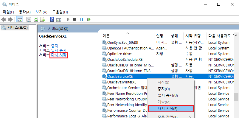 Oracle Db 외부에서 접근 가능하게 설정하기 성공편 