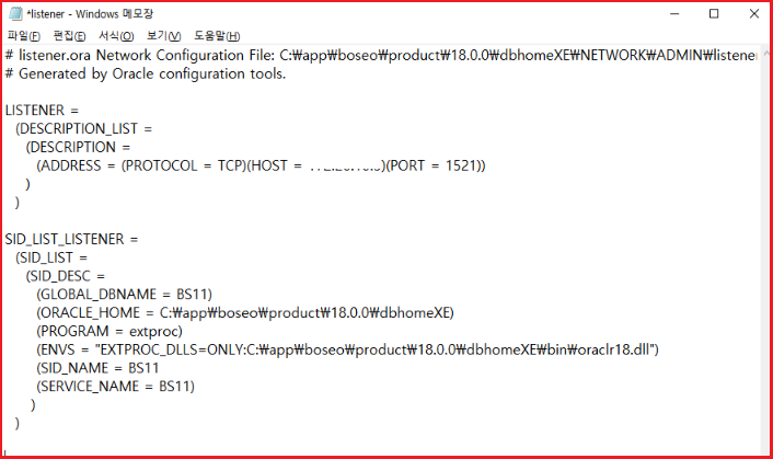 ORACLE DB 외부에서 접근 가능하게 설정하기 (성공편)