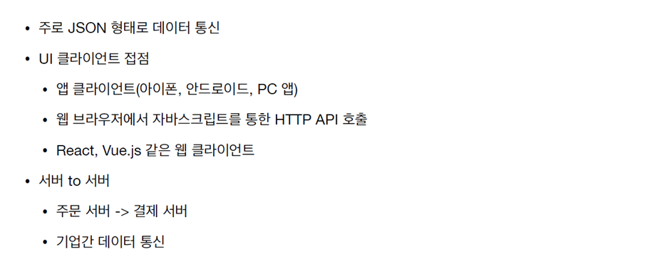 HTML, HTTP API, CSR, SSR