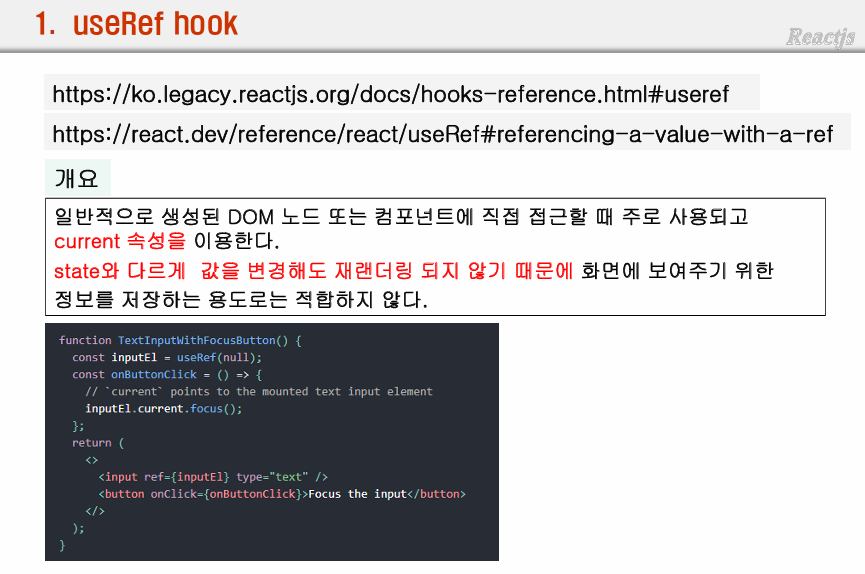 AC 03/15 React const 상수값이 변경되는 이유