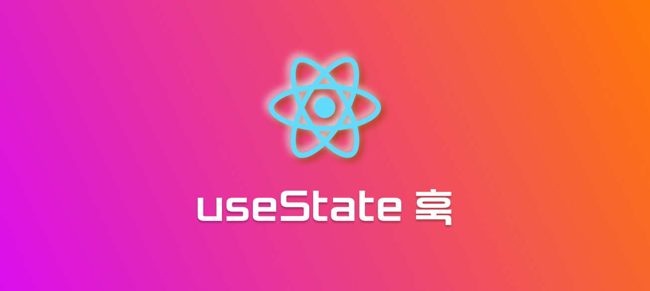 useState