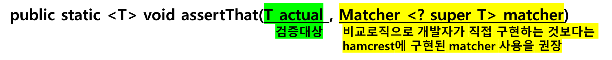 JUnit과 Assertj의 assertThat 비교해보기