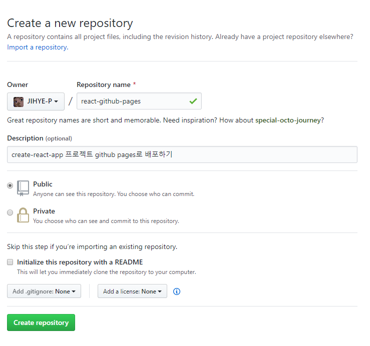 [React] 프로젝트 GitHub Pages 배포하기