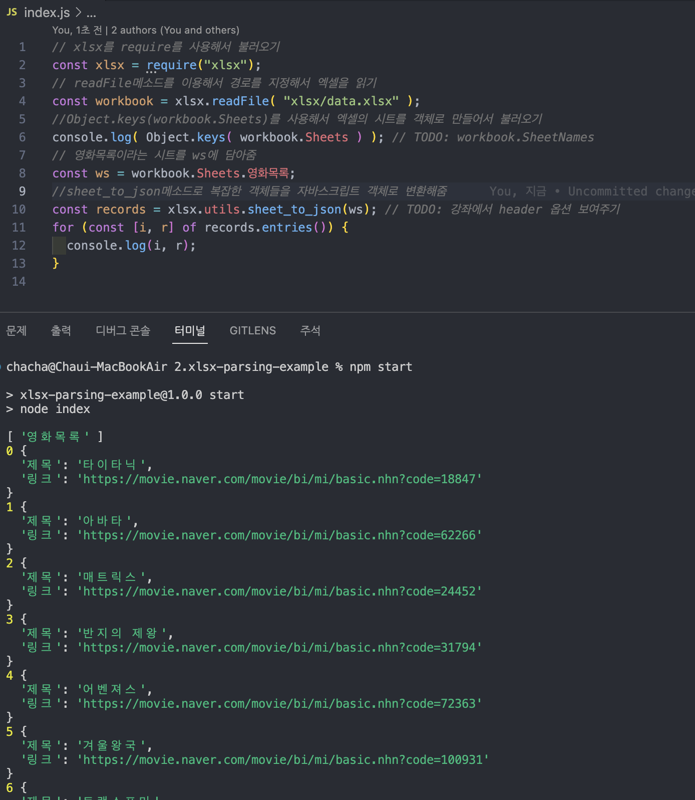 Node.js와 Puppeteer로 크롤링하는방법