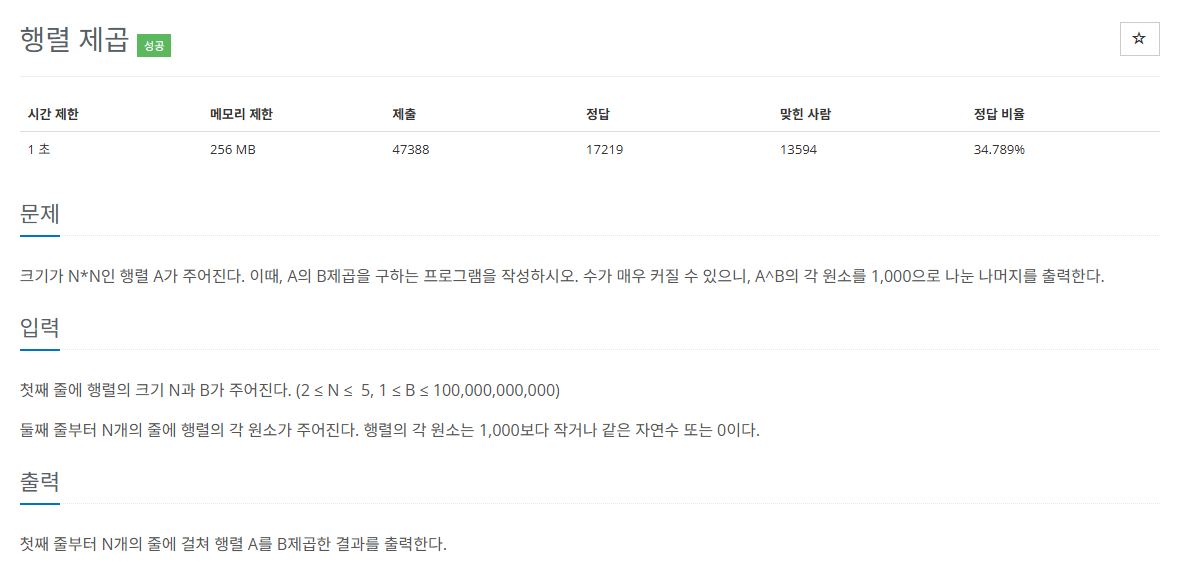 백준 10830번 행렬 제곱 JAVA