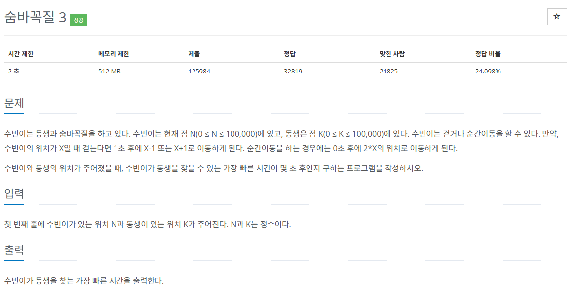 백준 13549번 숨바꼭질 3 JAVA