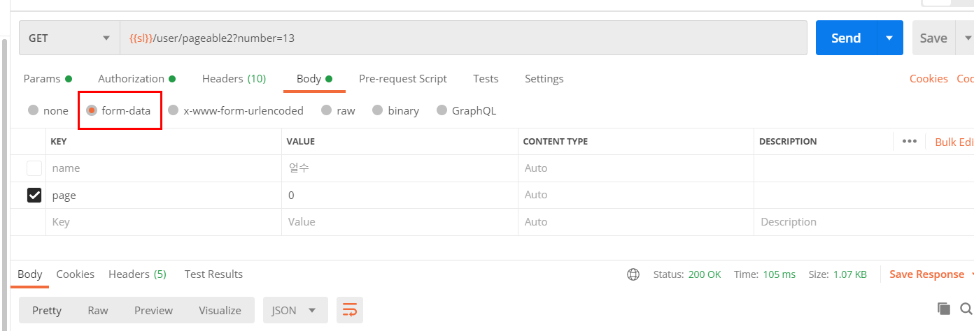 Spring Boot 시작하기 #12