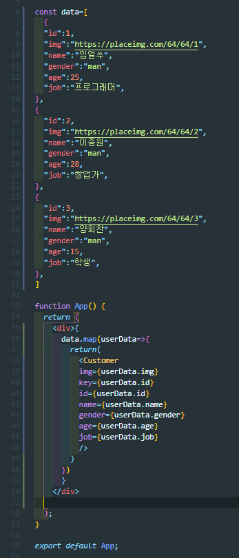 React 동빈나 강좌 #4