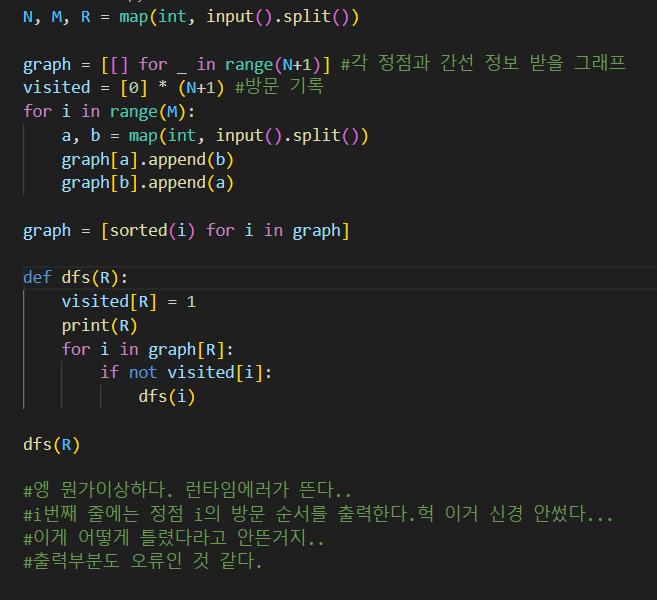 [BOJ] 24479_깊이 우선 탐색 1 (Python)