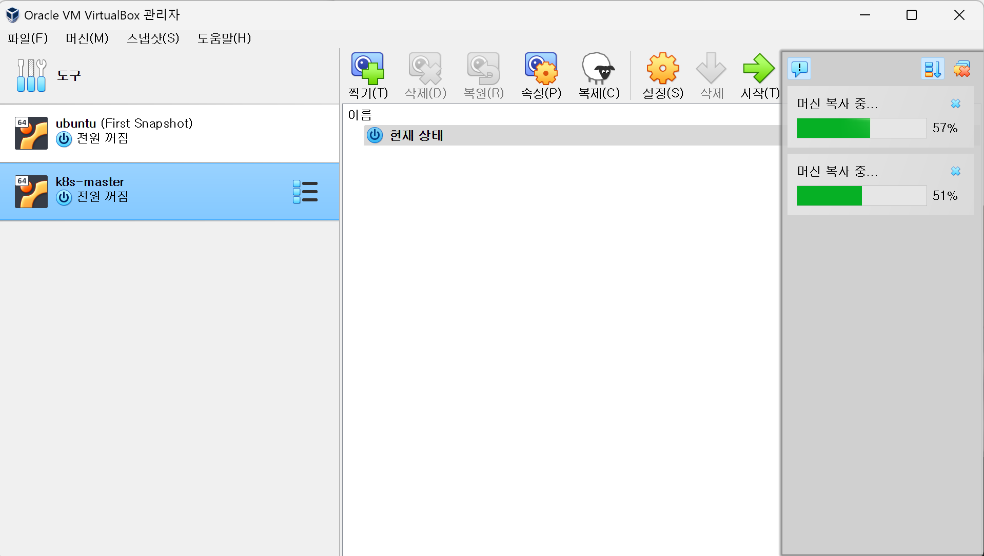 kubeadm을 사용한 온프레미스 쿠버네티스 클러스터 구축 방법