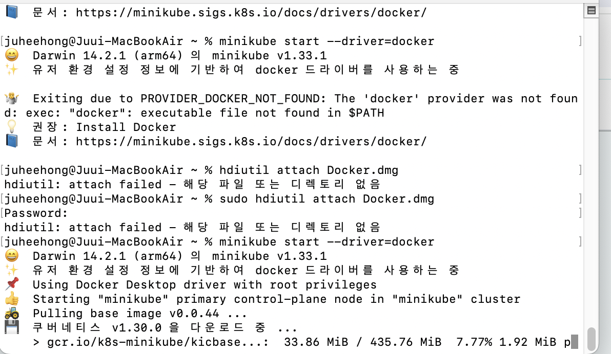 mac 에서 minikube 설치