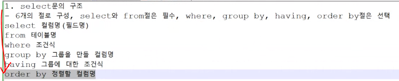 DML) select, from, where, order by