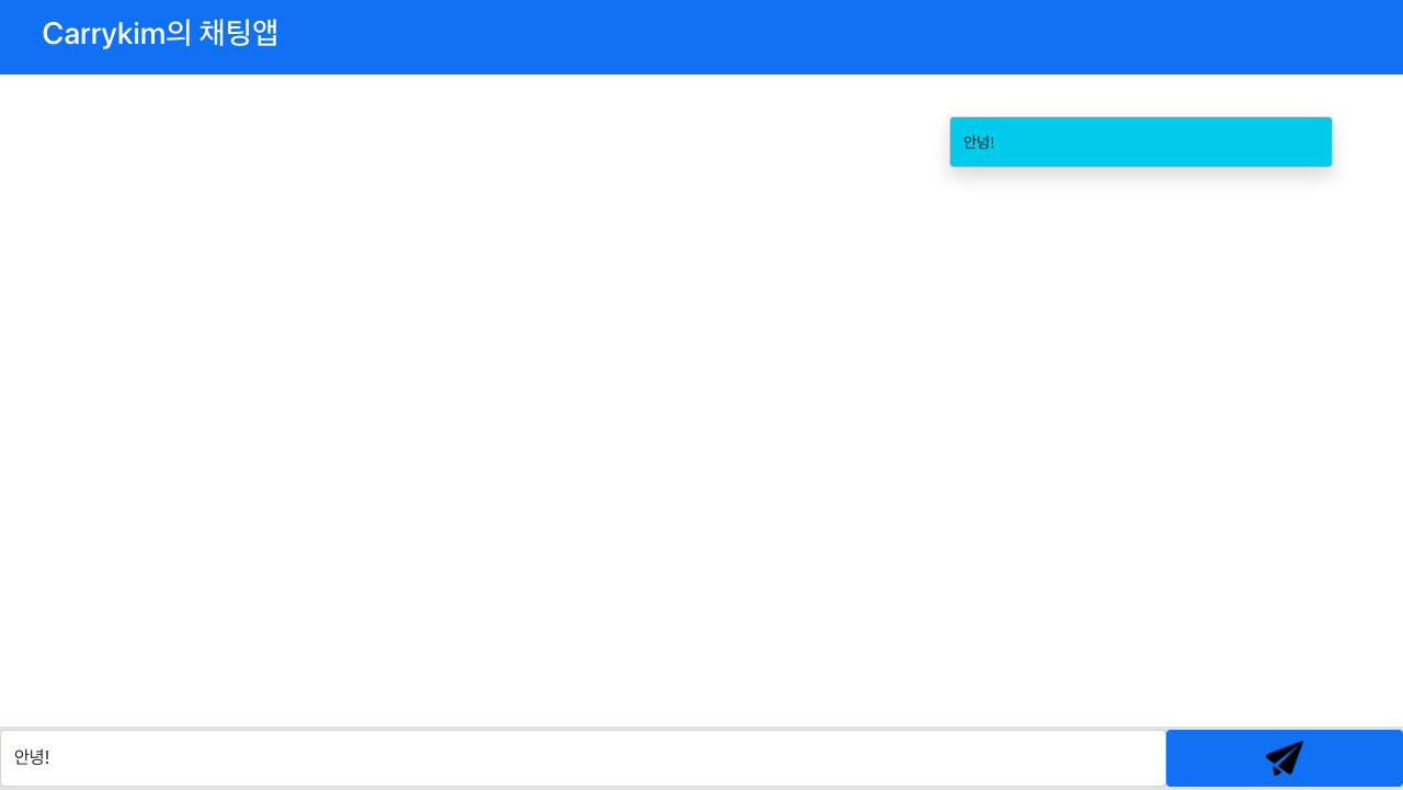 사이드 프로젝트 React And Flutter 채팅 앱 만들기 3 Spring Boot 서버 수정 및 React 연결