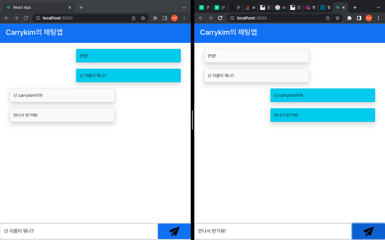 사이드 프로젝트 React And Flutter 채팅 앱 만들기 3 Spring Boot 서버 수정 및 React 연결