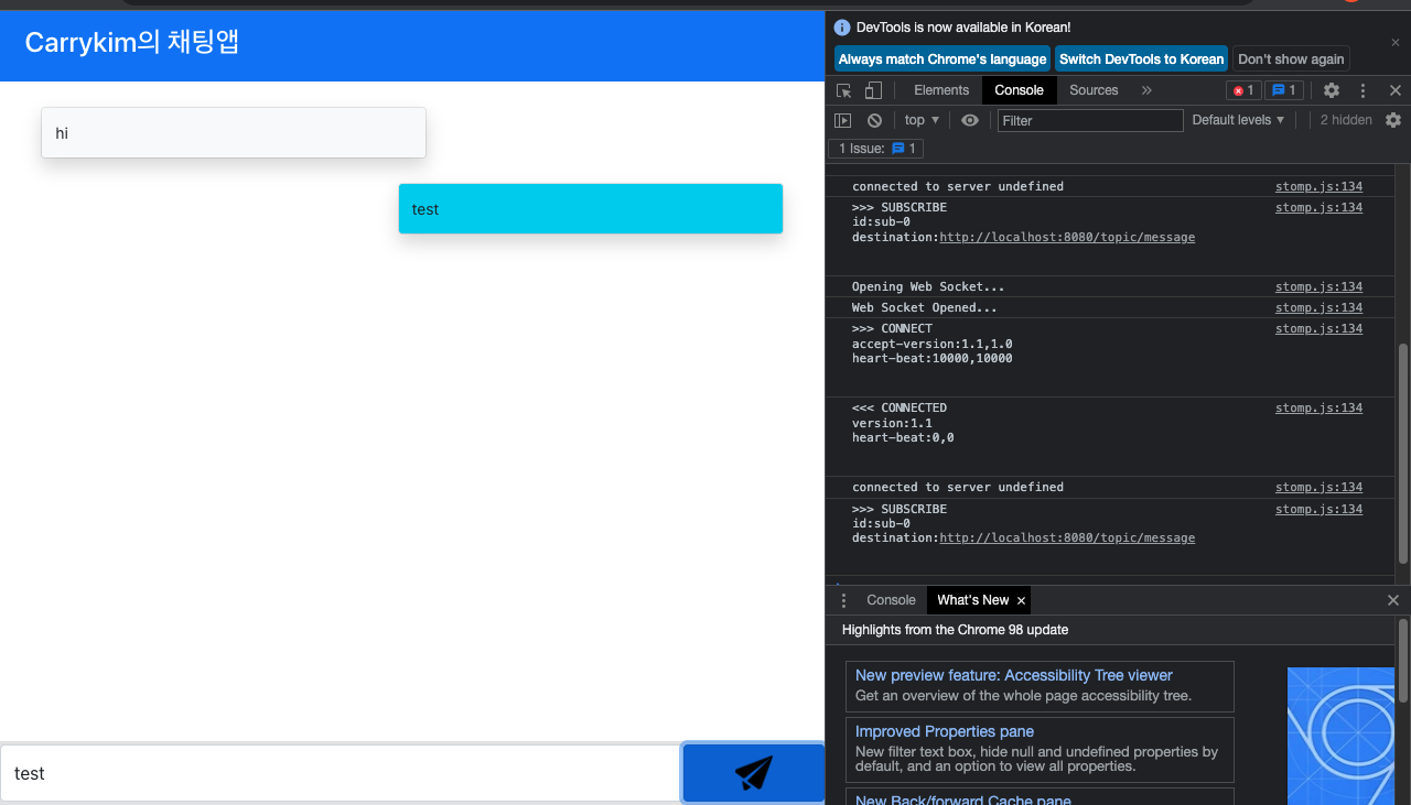 사이드 프로젝트 React And Flutter 채팅 앱 만들기 3 Spring Boot 서버 수정 및 React 연결