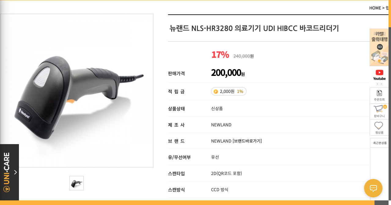 [프로젝트 후기] UDI 바코드 인식을 위한 모바일 어플리케이션 "UDI Scanner"