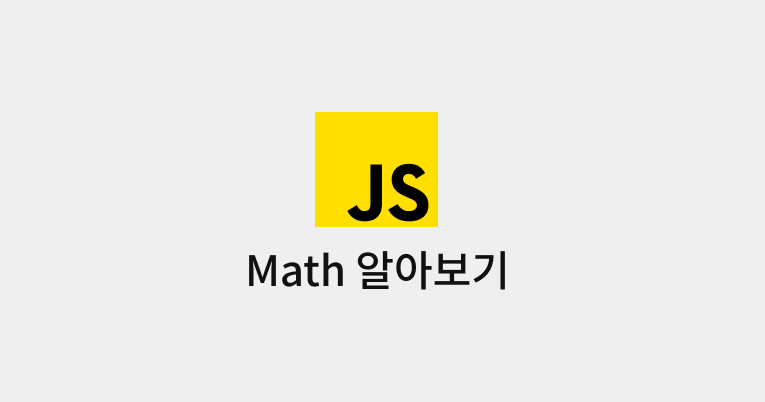 [Javascript] Math