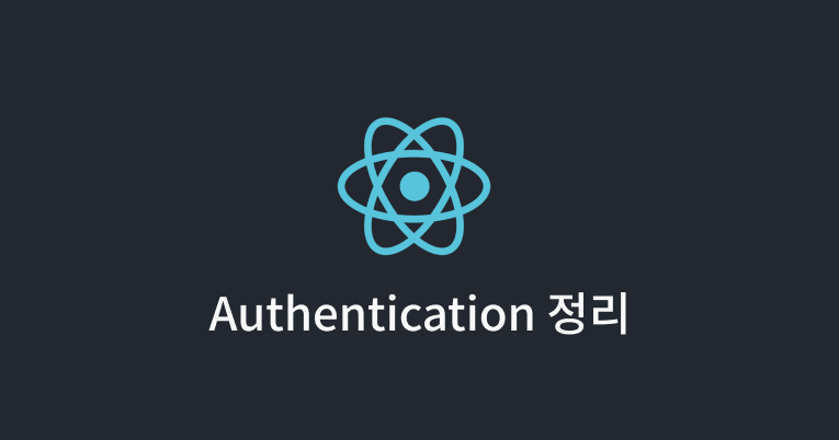 [React] Authentication